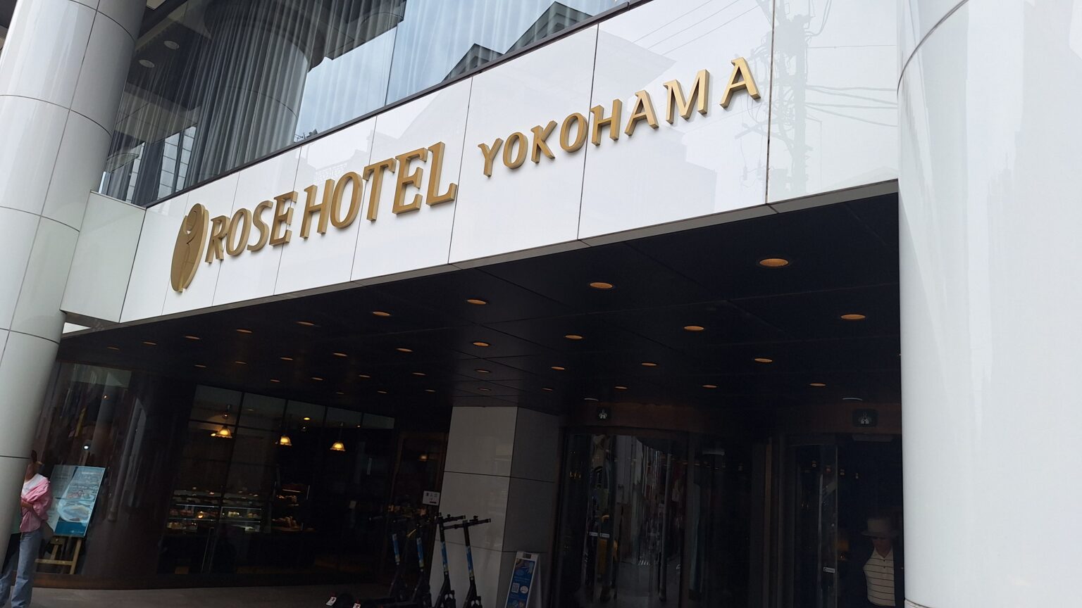 横浜家族旅行の拠点におすすめ！【ローズホテル横浜】の魅力宿泊レビュー | かけだし家族旅行日記